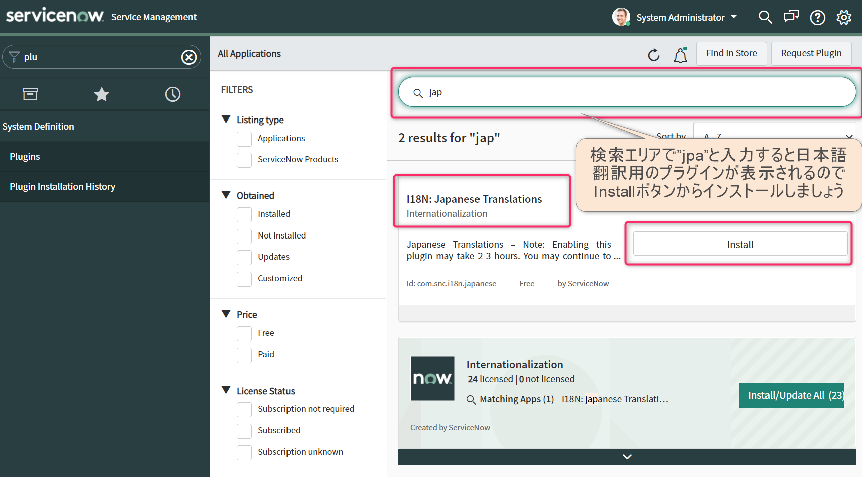 【ServiceNow】Language（言語）を日本語に変更 | メケブログ