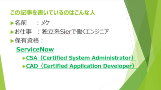 【ServiceNow】Dynamic Translation（翻訳機能）まとめ ～設定方法を画像つき日本語で徹底解説～ | メケブログ