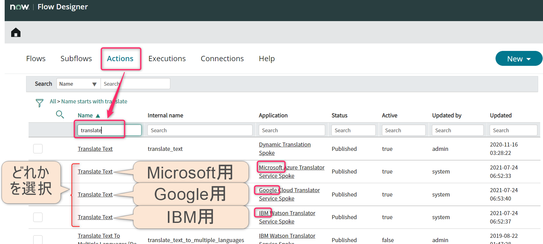 【ServiceNow】Dynamic Translation（翻訳機能）④Flow Dsigenerでの確認方法 | メケブログ