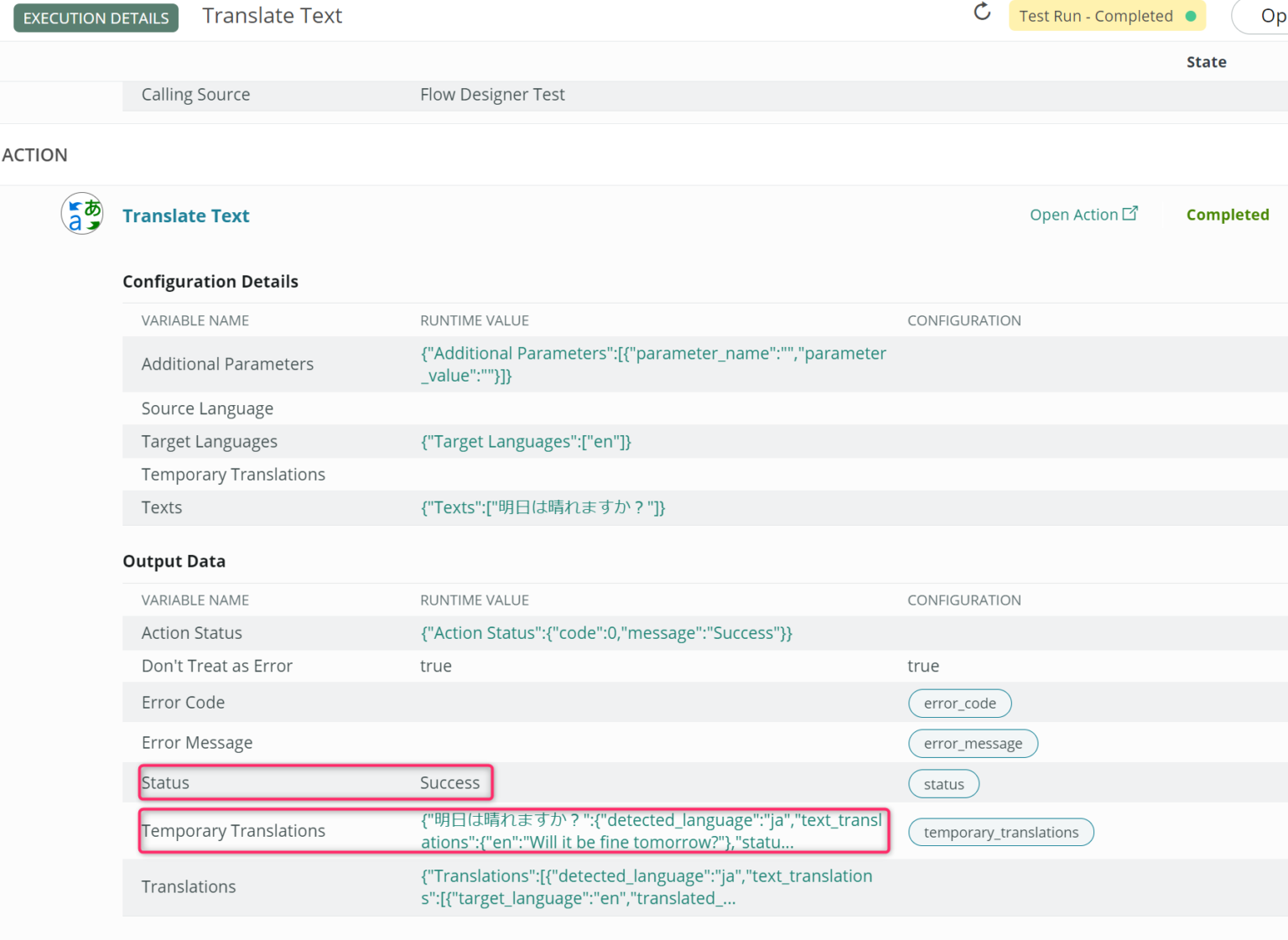 【ServiceNow】Dynamic Translation（翻訳機能）④Flow Dsigenerでの確認方法 | メケブログ