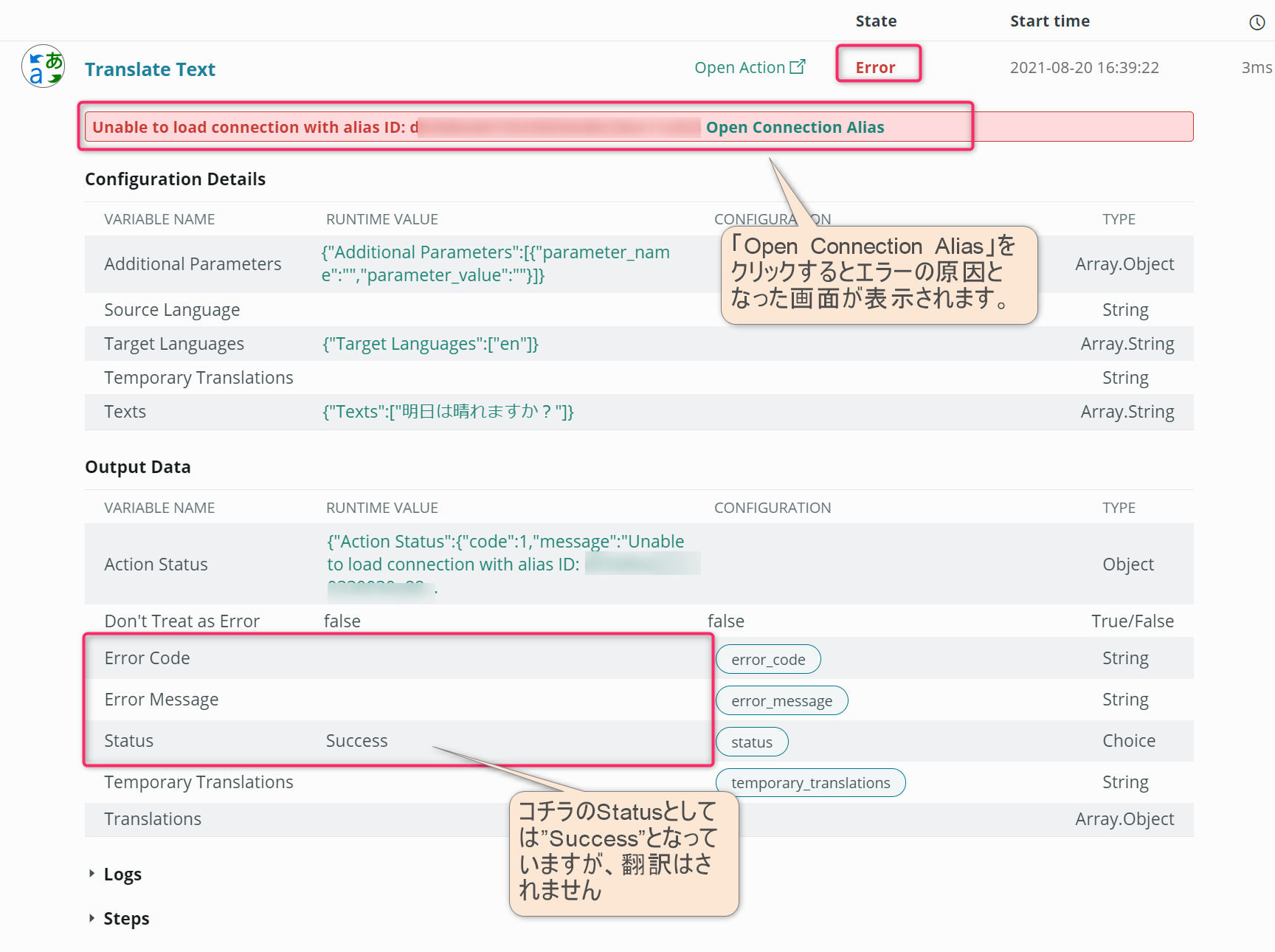 【ServiceNow】Dynamic Translation（翻訳機能）④Flow Dsigenerでの確認方法 | メケブログ