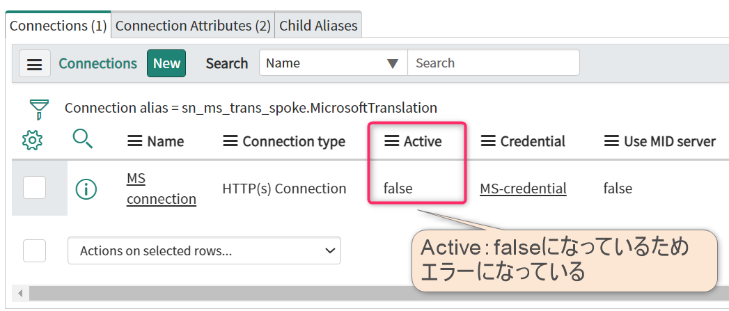 【ServiceNow】Dynamic Translation（翻訳機能）④Flow Dsigenerでの確認方法 | メケブログ