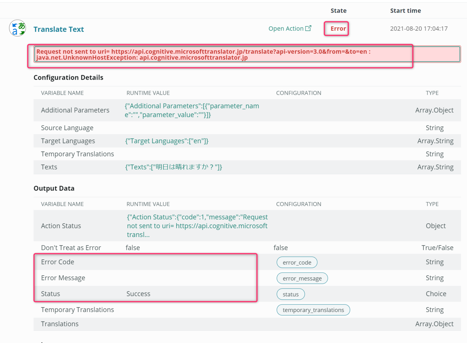 【ServiceNow】Dynamic Translation（翻訳機能）④Flow Dsigenerでの確認方法 | メケブログ