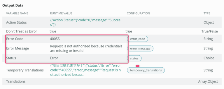 【ServiceNow】Dynamic Translation（翻訳機能）④Flow Dsigenerでの確認方法 | メケブログ