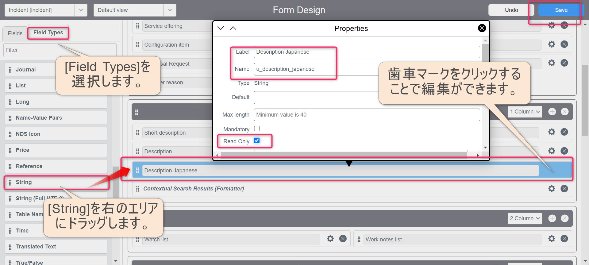 【ServiceNow】Dynamic Translation（翻訳機能）⑤-2使用方法紹介 ～更新時に翻訳～ | メケブログ