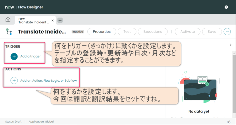 【ServiceNow】Dynamic Translation（翻訳機能）⑤-2使用方法紹介 ～更新時に翻訳～ | メケブログ