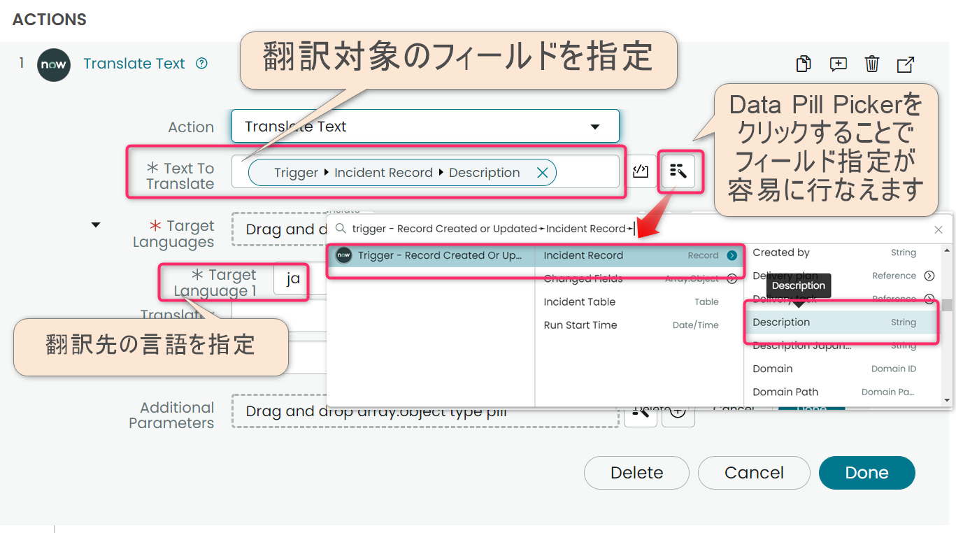 【ServiceNow】Dynamic Translation（翻訳機能）⑤-2使用方法紹介 ～更新時に翻訳～ | メケブログ