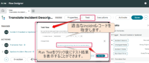 【ServiceNow】Dynamic Translation（翻訳機能）⑤-2使用方法紹介 ～更新時に翻訳～ | メケブログ