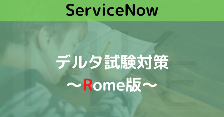 【ServiceNow】Dynamic Translation（翻訳機能）まとめ ～設定方法を画像つき日本語で徹底解説～ | メケブログ