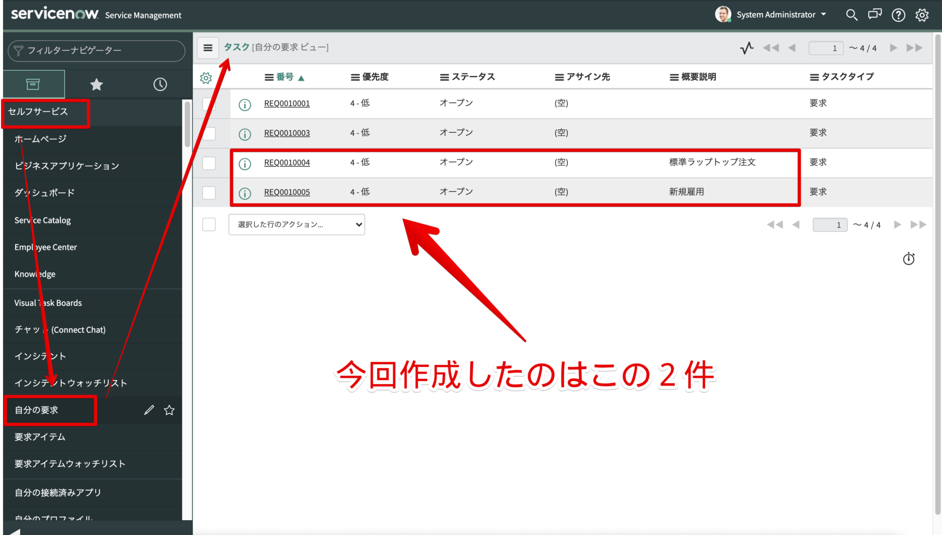 【ServiceNow】CSA対策 〜サービスカタログ〜 | メケブログ